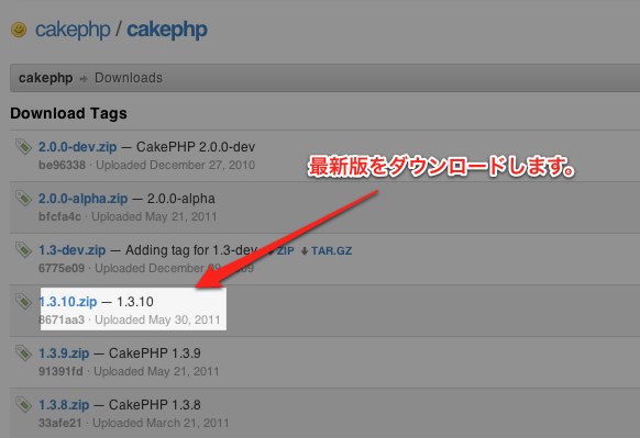 cakephpを使って10分でCMSを作る方法 | Web活メモ帳
